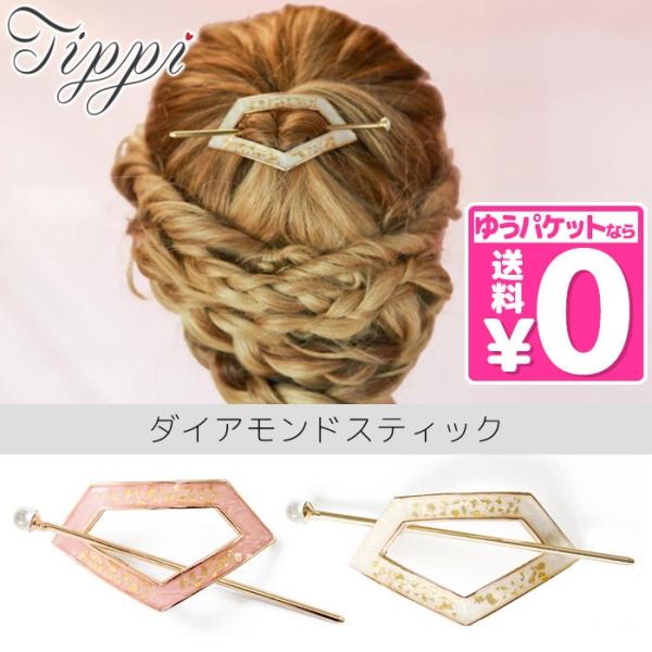 【爆買いWEEK】着けるだけでおしゃれにキマる！人気のかんざしタイプのヘアアクセです。パールカラーのエナメルに、金箔をプラスしてちょっと贅沢なきらめき。パールストーン付きのスティックが可愛い♪キャンディカラーのピンクと、アイボリーっぽいホワ...