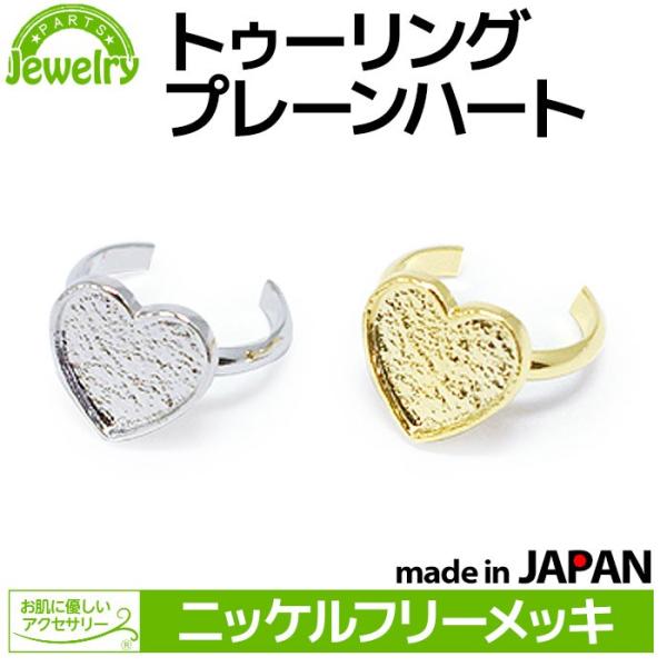 グルーデコや粘土、レジンでデコれる手作りアクセサリー用のトゥリングです！くぼみに沿ってパヴェグルーなどの粘土を敷き詰め、スワロフスキーやストーンなどで立体的にデコすることができます♪お好きなシートやパーツをレジンで封入することもできます。■...