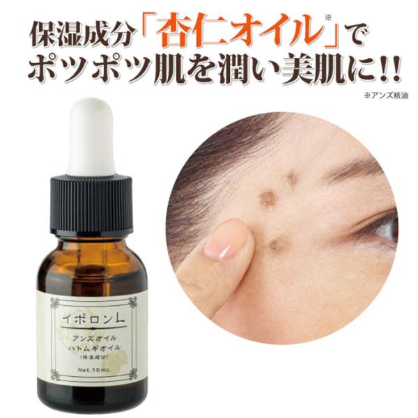 【爆買いWEEK】■品番GRIM-6897■成分アンズ核油、ハトムギ油、アスタキサンチン、トコフェロール、トリ（カプリル酸／カプリン酸）グリセリル■内容量15ml■生産国日本製（Made in Japan）■区分日本製■備考●お肌に異常が生...