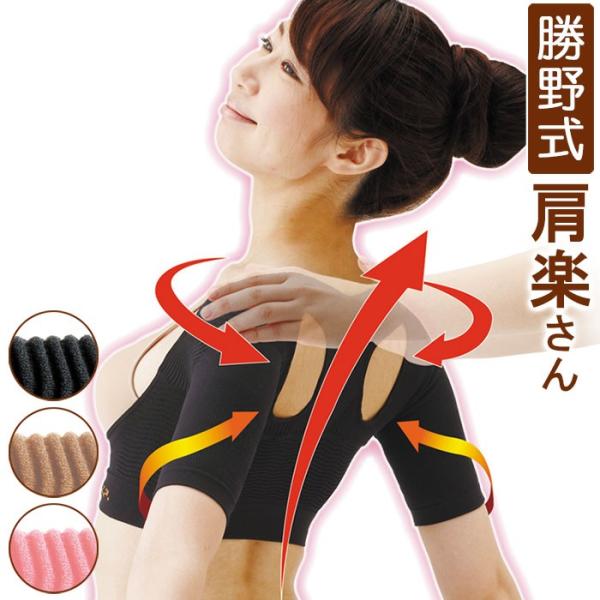 脱・猫背！姿勢をピーンと矯正してくれる勝野式インナーです。薄くて伸びる素材だから、無理やりな矯正下着のように息苦しくならずに、自然と肩甲骨を引き寄せて背筋を正します。胸を圧迫せず、下から支えて肩の負担を軽減。たすき掛け効果で肩甲骨を引き寄せ...