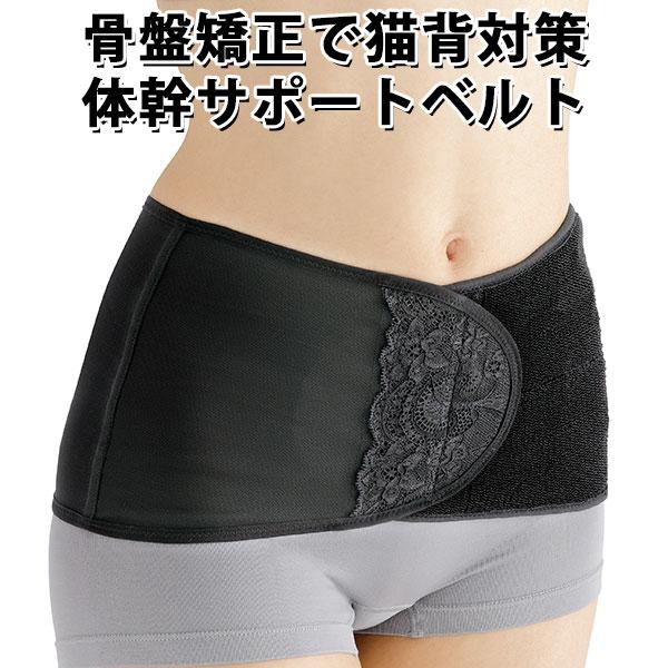 【爆買いWEEK】Xに重なったクロスパワーネットが腹圧を上げ、4本の背面ソフトボーンが骨盤を支えて姿勢を矯正。猫背に効果のある体幹サポートベルトです。アウターに響きにくいオシャレなレース付きの本体は伸縮性のあるストレッチメッシュで蒸れにくく...