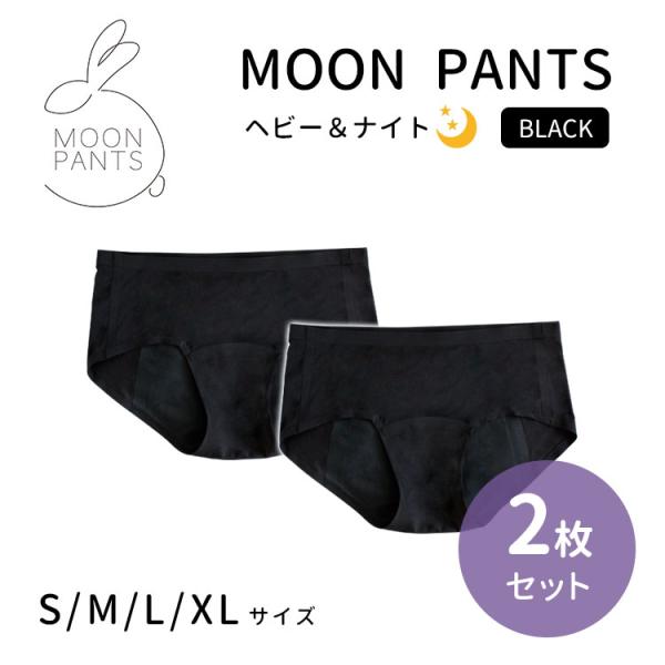 【送料無料】■ブランド・メーカーMOON PANTS（ムーンパンツ）■カラー・デザインブラックSセット（AJUM-MPHBN-BKS-2set）ブラックMセット（AJUM-MPHBN-BKM-2set）ブラックLセット（AJUM-MPHBN...
