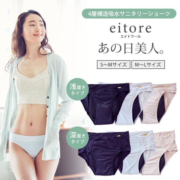 【メール便送料無料】■ブランド・メーカーeitore(エイトワール)■カラー・デザイン浅履ブラック／SM（YAG-ETS-3157）浅履ブラック／ML（YAG-ETS-3164）浅履サックス／SM（YAG-ETS-3171）浅履サックス／M...