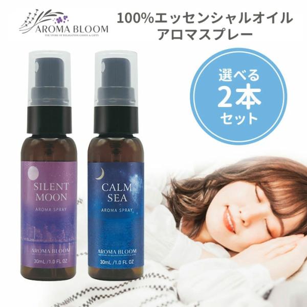 【爆買いWEEK】【メール便送料無料】■香りサイレントムーンカームシーノーズクリア■配合精油サイレントムーン：ベルガモット、ラベンダー、吉野ヒノキ、クラリセージカームシー：ベルガモット、フランキンセンス、ホーウッド、パルマローザ、マージョラ...