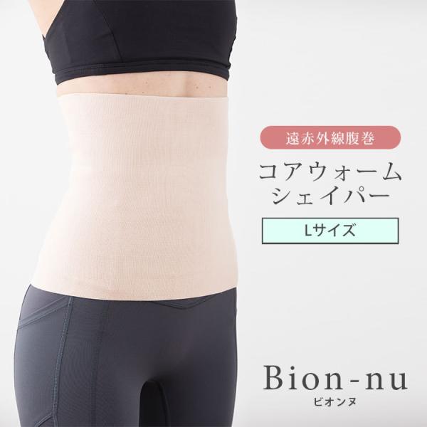 【爆買いWEEK】■カラー・デザインベージュ／L（SOLC-COWshaper-L）■サイズLサイズ：ウエスト 70cm〜80cm（平置きサイズ：腹囲75cm、総丈25cm）■生産国日本製（Made in Japan）ソラーチェ/ソラーチェ...