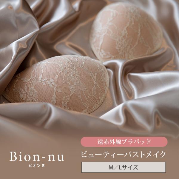 【爆買いWEEK】■カラーベージュM（SOLC-BBmake-M）ベージュL（SOLC-BBmake-L）■サイズM、Lサイズ■素材ポリエステル100％ (遠赤外線特殊鉱石含む)■仕様洗濯：中性洗剤で水手洗い■生産国日本製（Made in ...