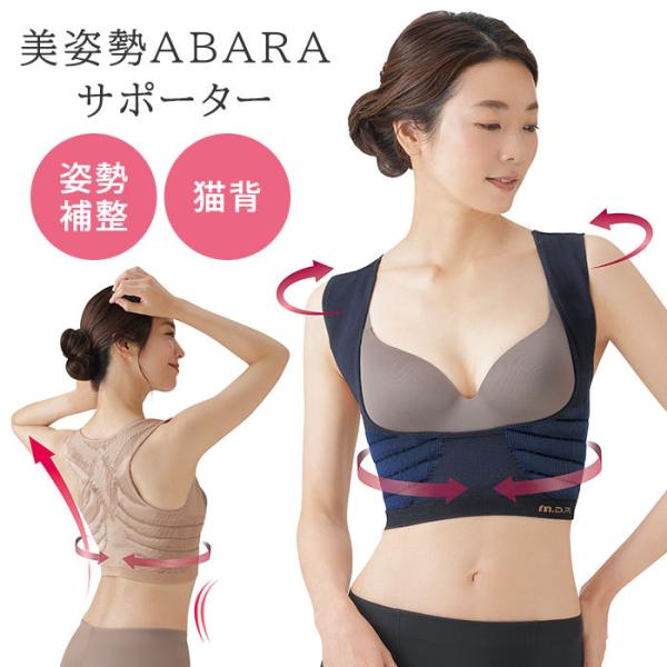 ■カラー・デザインブラックベージュ■適応サイズ（目安）M〜L用：バスト79〜94cm　アンダーバスト65〜80cmL〜LL用：バスト86〜101cmアンダーバスト75〜90cm■素材ナイロン56％、ポリエステル34％、ポリウレタン10％■重...