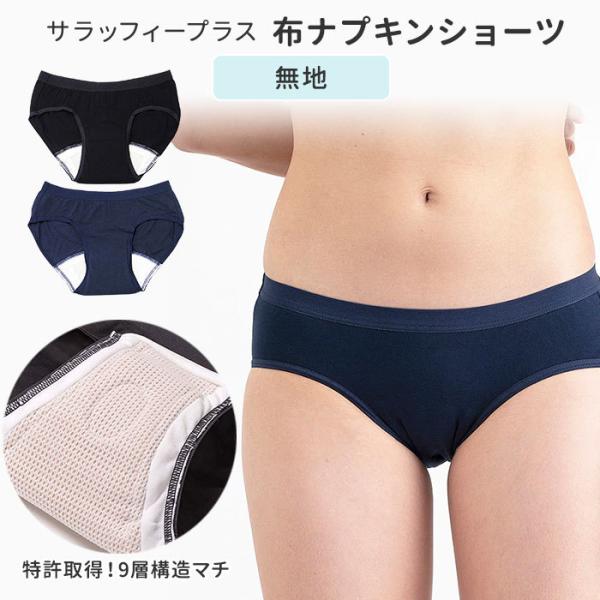 ■カラーブラックネイビー■サイズM：（総丈）約21.0cm／（ヒップ）約87〜95cmL：（総丈）約23.0cm／（ヒップ）約92〜100cm■素材身生地：綿95％、ポリウレタン5％ウエストテープ部：ナイロン80％、ポリウレタン20％足口テ...