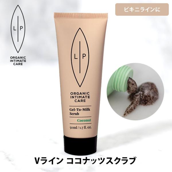 ■品番RING-LIP-40088■内容量50mL■備考●粘膜には使用しないでください。●お肌に合わないときは、ご使用をおやめください。Vラインココナッツスクラブ/ココナッツスクラブ/Vラインココナツスクラブ/ココナツスクラブ/スクラブ/ボ...