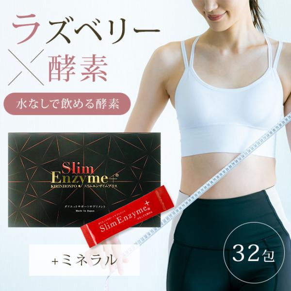 ■内容量32包入り■生産国日本製（Made in Japan）■備考●本商品はこれを飲むだけでダイエットができるものではありません。●運動やカロリーコントロールなどの食生活を行うことで健康的なダイエットが叶います。●あくまでダイエットをする...