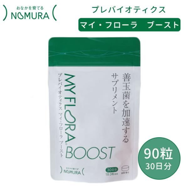 【爆買いWEEK】■品番NMRN-15014■内容量90粒（1日3粒目安で30日分）■仕様賞味期限：製造日から18カ月保存方法：常温■生産国日本製（Made in Japan）■備考●ヤマト運輸（常温便）でのお届けになります。●原材料をご確...