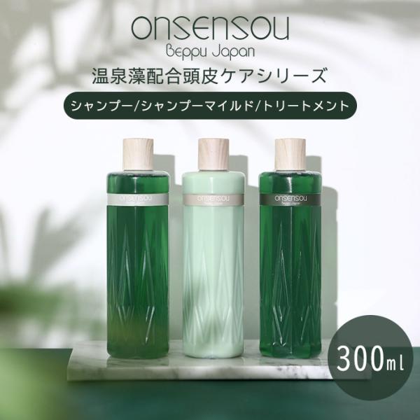 頭皮から分泌される皮脂の量を調整して頭皮を健やかに保ち、薄毛や脱毛の予防にも！■種類シャンプー(CNG-65578)シャンプーマイルド(CNG-65639)トリートメント(CNG-65585)■内容量300ml■生産国日本製（Made in...