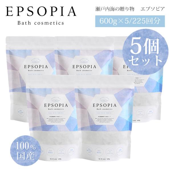 ■品番HPAD-22894-5S■成分塩化マグネシウム■内容量600g（約45回分）×5■生産国日本製（Made in Japan）■備考●ご入浴以外の用途に使用しないでください。（本品は食べ物ではありません ）EPSOPIA/エプソピア/...