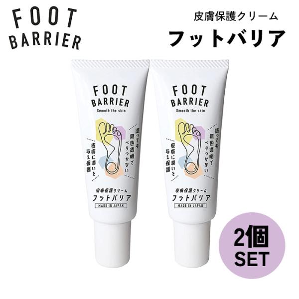 とにかくすごいバリア！無色透明なので塗ってることがバレません！■品番BWLD-FTBARRIER-2S■内容量40ml×2個■生産国日本製（Made in Japan）FOOTBARRIER/フットバリア/40ml/靴づれ/靴擦れ/肌擦れ/...