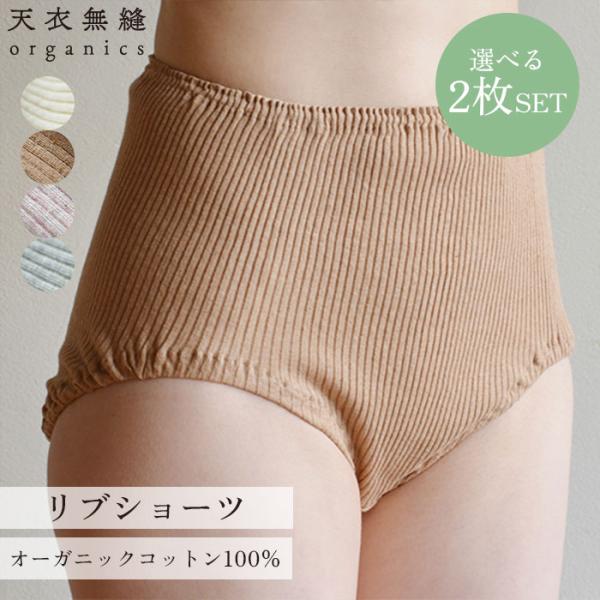 ■カラー・デザインオフホワイト（SNFJ-ribshorts-WH）ブラウン（SNFJ-ribshorts-BR）ピンク（SNFJ-ribshorts-PK）グレー（SNFJ-ribshorts-GR）■サイズＭ〜Ｌ（フリーサイズ）ヒップ ...