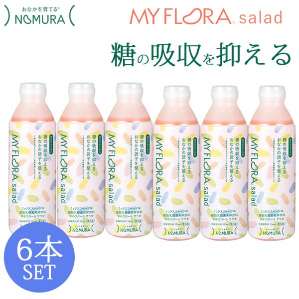 ■品番NMRN-myflora-014■内容量700ml×6本セット■備考●食生活は、主食、主菜、副菜を基本に、食事のバランスを。●本品は、疾病の診断、治療、予防を目的としたものではありません。●本品は国の許可を受けたものではありません。6...