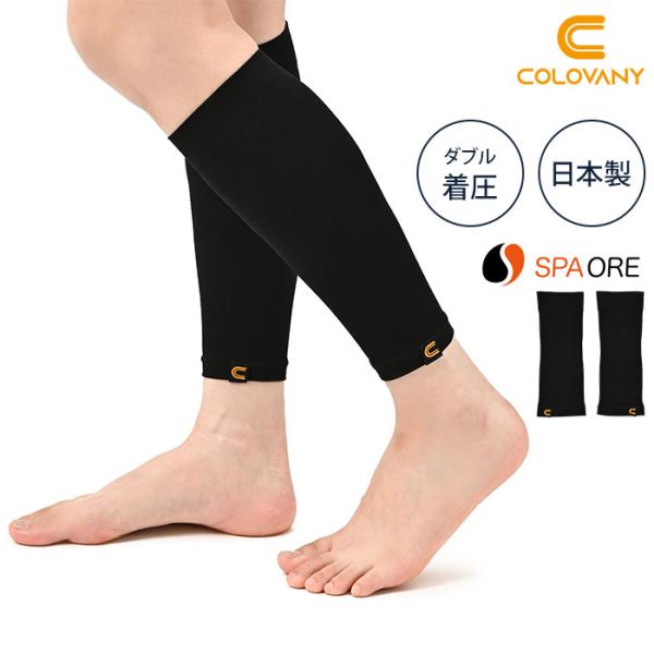 ■カラー・デザインブラック■品番ALES-55554■サイズフリーサイズ■素材ナイロン85％　ポリウレタン15％■生産国中国製・日本加工コロバニィ/ふくらはぎリラクゼーションサポーター/ブラック/2枚1組/ふくらはぎサポーター/ふくらはぎ/...
