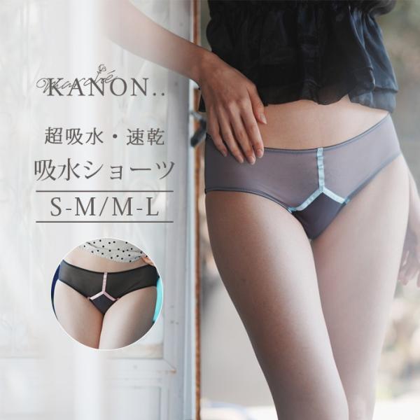 【送料無料】■ブランド・メーカーmarche KANON（マルシェカノン）■カラー・デザインブルーグレーS-M（mckn-KNshorts-BGSM）ブルーグレーM-L（mckn-KNshorts-BGML）ピンクブラックS-M（mckn-...