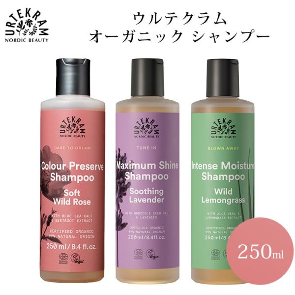 【爆買いWEEK】■ブランド・メーカーウルテクラム　（販売元：株式会社おもちゃ箱）■種類ローズ（OMCH-UR10281）ラベンダー（OMCH-UR06567）レモングラス（OMCH-UR06543）■内容量250ml■生産国デンマーク製■...