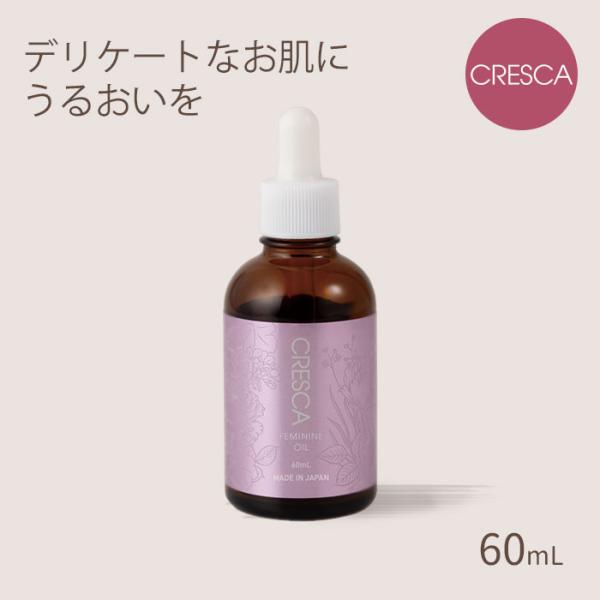 【送料無料】■ブランド・メーカーCRESCA(クレスカ)■品番ASCM-CRE-femoil■内容量60ml■生産国日本■区分化粧品■検索ワードCRESCA/フェミニンオイル/60ml/クレスカ/デリケートゾーン用ケアオイル/フェミニンオイ...
