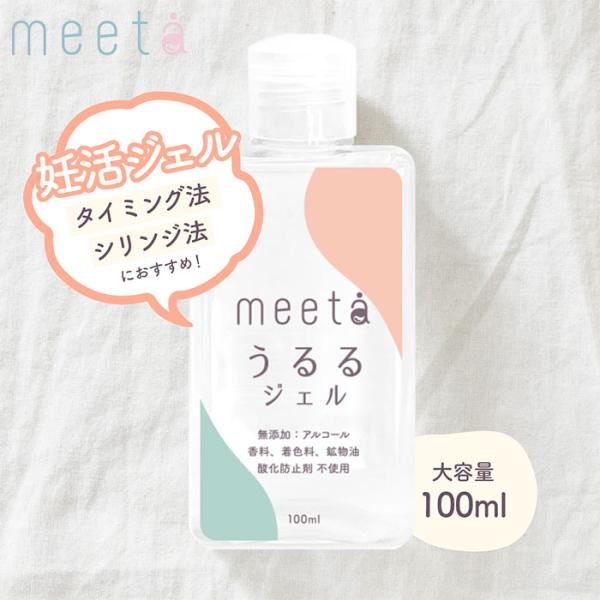 【送料無料】■ブランド・メーカーベビーライフ研究所■品番PTCT-40256■内容量100ml■生産国日本製（Made in Japan）■検索ワードシリンジ法/キット/meeta/ミータ/3回分/日本製/医師監修/家庭用/タイミング法/妊...