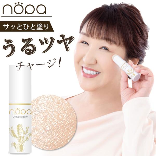 【爆買いWEEK】【メール便送料無料】■ブランド・メーカー素数株式会社■品番woke-5433■内容量12g■生産国韓国■区分化粧品■検索ワードnopa/ゴールデンオイルスティック/12g/オイルスティック/保湿スティック/メイクの上から/...