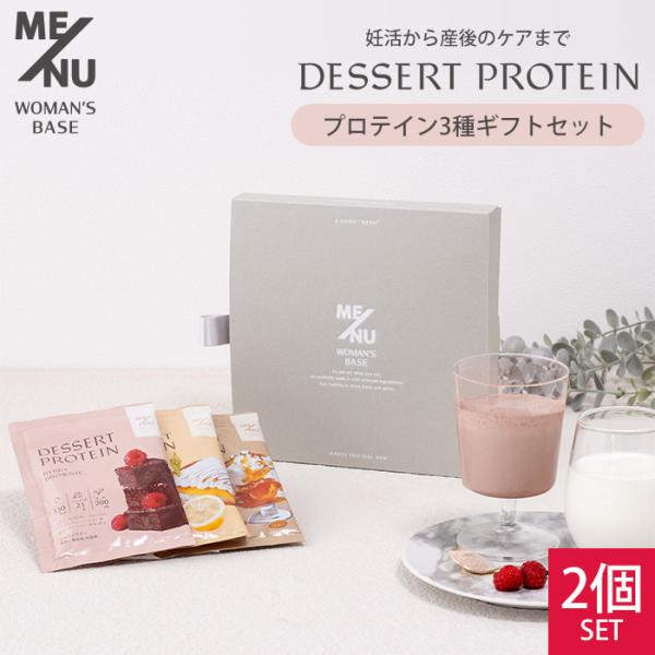 【メール便可】■ブランド・メーカーパウダーフーズフォレスト株式会社■品番PFF-2337-2S■内容量・ベリーブラウニー（34.6g）1袋×2・レモンクリームパイ（37.4g）1袋×2・キャラメルナッツパフェ（37.4g）1袋×2■生産国日...