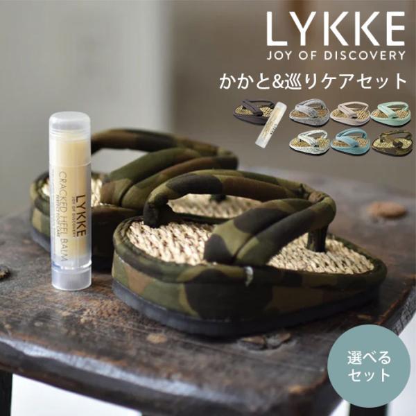 【送料無料】■ブランド・メーカー LYKKE（リュッケプランニング） ■カラー・デザイン【アフターヒール】チャコールグレー（LYKE-BI-SNDL-CGY）モコグレー（LYKE-BI-SNDL-MGY）サンドベージュ（LYKE-BI-SN...