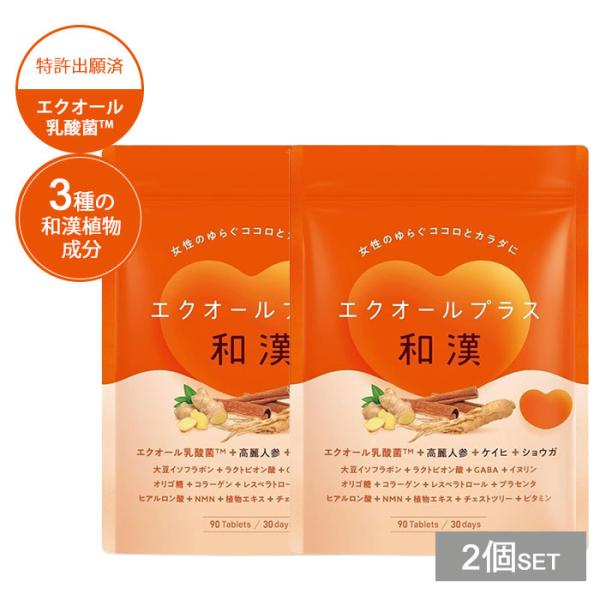 【メール便送料無料】■ブランド・メーカーエクオールプラス■品番woke-0118-2S■サイズ（約）14.7 x 10.8 x 1 cm■内容量90粒×2■お召し上がり方法1日3粒を目安に水またはぬるま湯で噛まずにお召し上がりください。■生...
