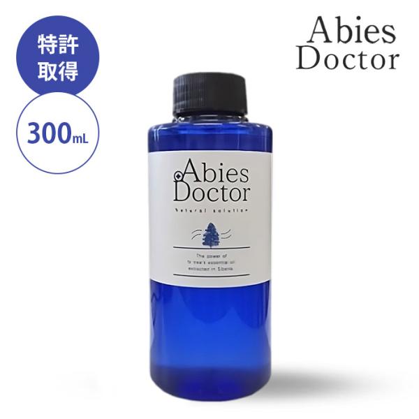 ■ブランド・メーカーAbies（アビエス）■カラー・デザインナチュラルソリューション（ZEC-81113）■内容量300ml■検索ワード4560265480154/癒しグッズ/マスク/香水/フレグランスミスト/化学薬品不使用/安全/安心/抗...