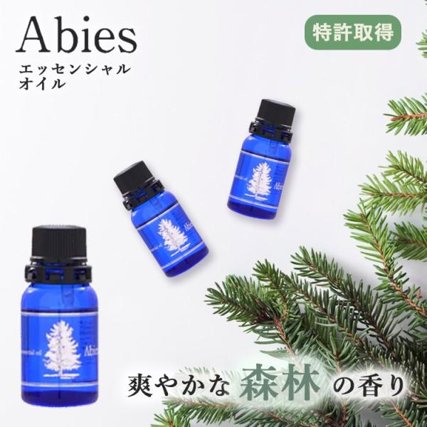 【送料無料】■ブランド・メーカーAbies（アビエス）■カラー・デザインエッセンシャルオイル（ZEC-80406）■内容量10ml■重量（約）38g■検索ワード4560265480406/癒しグッズ/マスク/香水/フレグランスミスト/ピロー...