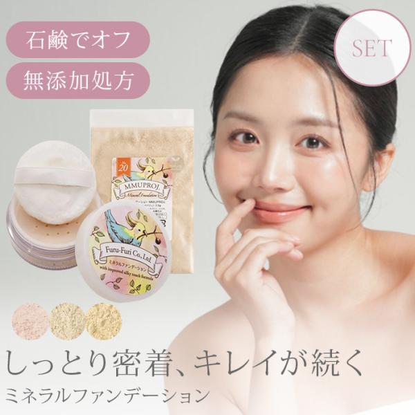 【爆買いWEEK】【メール便送料無料】■ブランド・メーカーfuru-furi■カラー・デザインピンクアイボリー（frfr-PNKV）ナチュラルベイジュ（frfr-NATB）オークル（frfr-OKLR）■内容量7g■成分マイカ、タルク、ラウ...