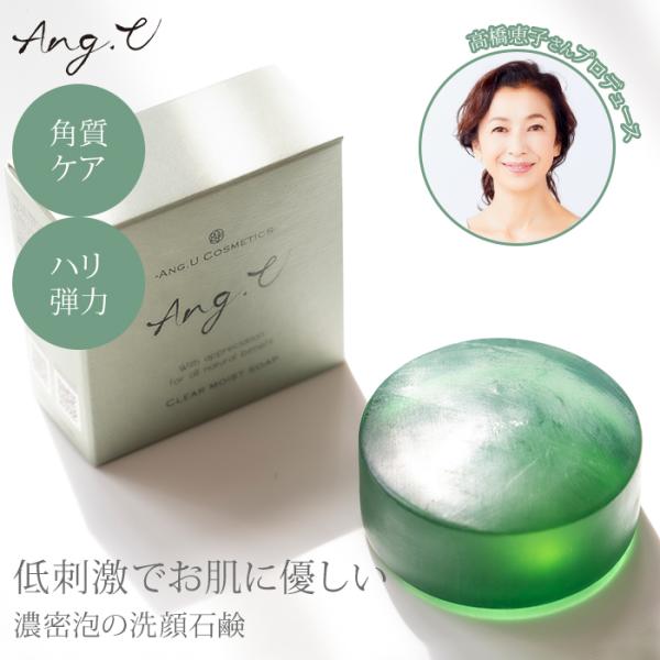 【爆買いWEEK】【送料無料】■ブランド・メーカーAng.U■カラー・デザインクリアモイストソープ（DAPN-0019）■区分化粧品■検索ワード敏感肌 洗顔石鹸/低刺激 洗顔石けん/モリンガ 洗顔 石鹸/植物由来 保湿 洗顔/無添加 洗顔 ...