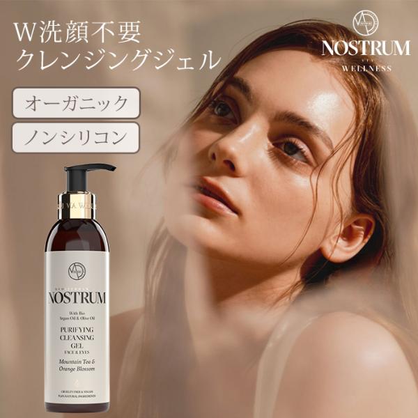 【爆買いWEEK】【送料無料】■ブランド・メーカーノストラムジャパン株式会社■カラー・デザインフェイスクレンジングジェル（NOST-0215）■内容量200mL■生産国ギリシャ製■区分化粧品■検索ワードノストラム/nostrum/フェイスク...