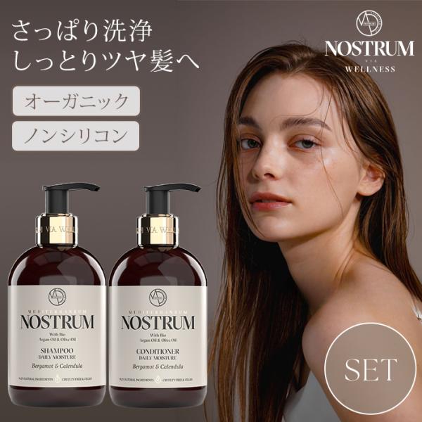 【爆買いWEEK】【送料無料】■ブランド・メーカーノストラムジャパン株式会社■カラー・デザインシャンプー+コンディショナー（NOST-000-031-set）■生産国ギリシャ製■区分化粧品■検索ワードノストラム/nostrum/ノストラム ...