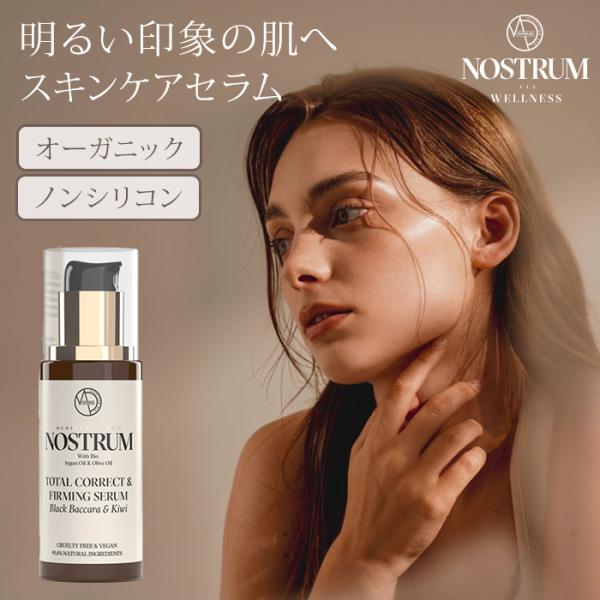 【爆買いWEEK】【送料無料】■ブランド・メーカーノストラムジャパン株式会社■カラー・デザインセラム（NOST-0208）■内容量30ml■区分化粧品■検索ワードノストラム/ファーミングセラム/ノストラム セラム/ノストラム 美容液/ナチュ...