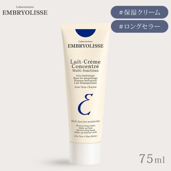 【爆買いWEEK】【メール便送料無料】■ブランド・メーカーEmbryolisse(アンブリオリス)■カラー・デザインモイスチャークリーム（ANB-0011）■内容量75ml■生産国フランス■区分化粧品■検索ワードEmbryolisse/化粧...