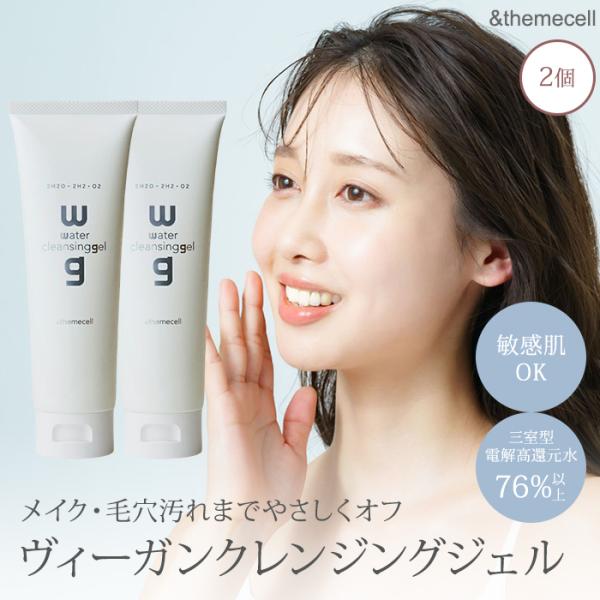 【爆買いWEEK】【メール便送料無料】■ブランド・メーカーE.MIRAI■カラー・デザインプライムウォータークレンジングジェル（EMRI-0064-2S）■内容量120g×2■生産国日本■区分化粧品■検索ワードクレンジングジェル/クレンジン...