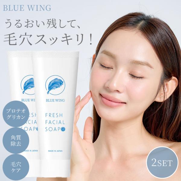 【送料無料】■ブランド・メーカーBLUEWING■カラー・デザインPGフレッシュフェイシャルソープ（ONHR-PGsoap-2S）■生産国日本■区分化粧品■検索ワードBLUEWING/PGフレッシュフェイシャルソープ/120g/洗顔石鹸/洗...