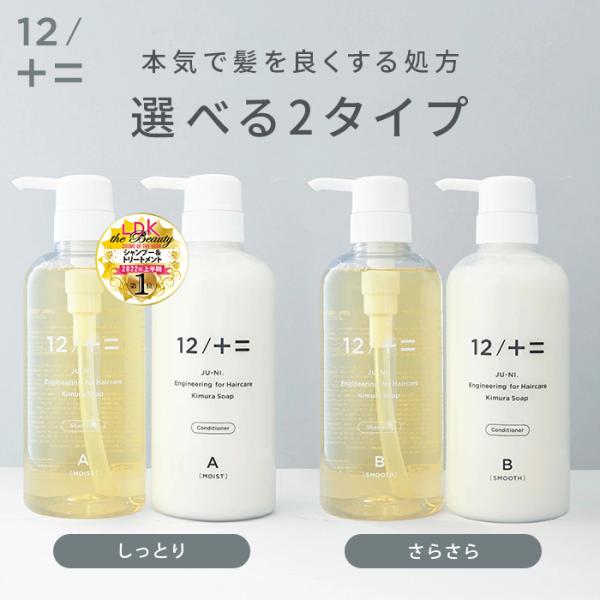 ■ブランド・メーカー12/JU-NI■生産国日本■区分化粧品■検索ワード12/JU-NI/ジューニ シャンプー/ジューニ コンディショナー/ジューニ ヘアケア/木村石鹸 シャンプー/くせ毛 シャンプー/広がりやすい髪 シャンプー/扱いにくい...