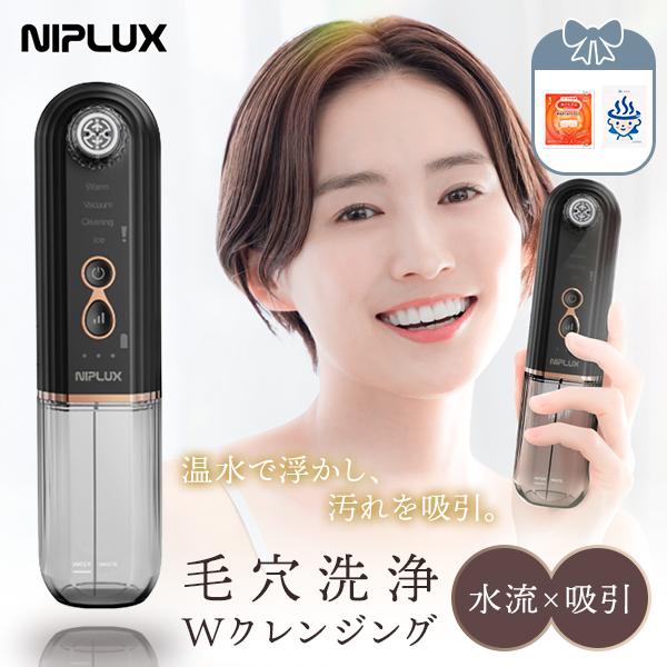 【送料無料】■ブランド・メーカーNIPLUX（ニップラックス）■カラー・デザインマルチスキンクリーナー（NIPU-NP-MSC25BK）■検索ワード4570056342851/美顔器/毛穴/角栓/吸引/NIPLUX/ニップラックス/Mult...