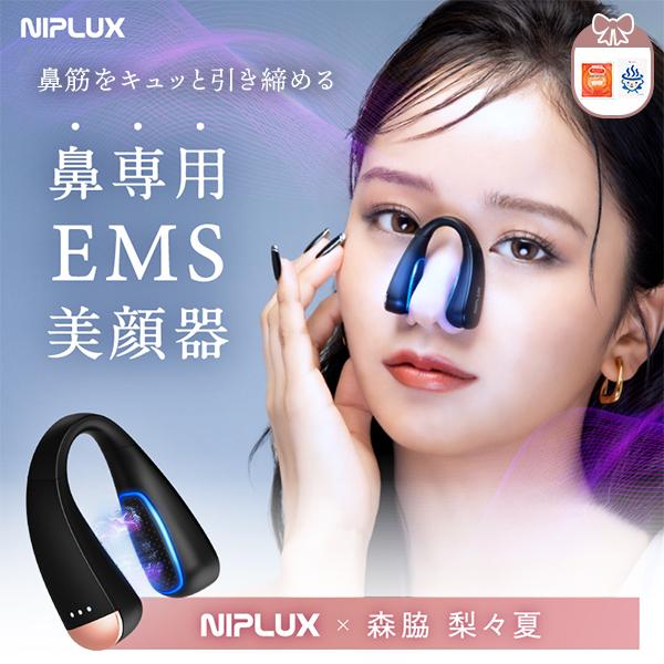 【送料無料】■ブランド・メーカーNIPLUX（ニップラックス）■カラー・デザインキュノーズ（NIPU-NP-QN25BK）■検索ワードNIPLUX/QNose/ニップラックス/キュノーズ/鼻専用美顔器/美顔器/EMS/鼻/鼻筋/鼻ケア/ノー...