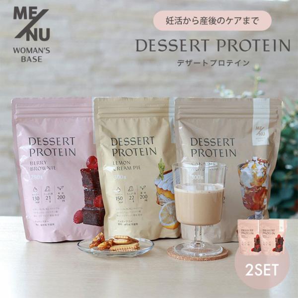 【送料無料】■ブランド・メーカーパウダーフーズフォレスト株式会社■カラー・デザインベリーブラウニー（PFF-241125-2S）レモンクリームパイ（PFF-241163-2S）キャラメルナッツパフェ（PFF-241149-2S）■内容量30...