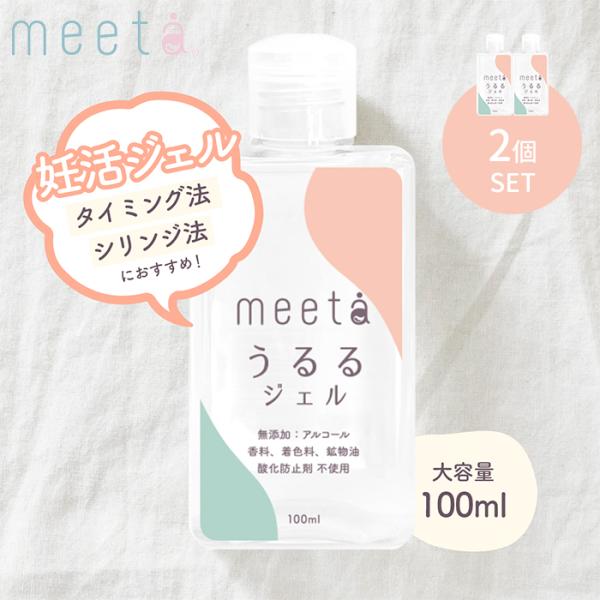 【送料無料】■ブランド・メーカーベビーライフ研究所■カラー・デザインうるるジェル(PTCT-40256-2S)■内容量100ml×2■生産国日本■検索ワードmeeta / ミータ / うるるジェル / パスクリエイト/妊活 / 潤滑ゼリー ...