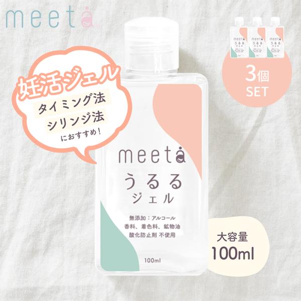 【送料無料】■ブランド・メーカーベビーライフ研究所■カラー・デザインうるるジェル(PTCT-40256-3S)■内容量100ml×3■生産国日本製（Made in Japan）■検索ワードmeeta / ミータ / うるるジェル / パスク...