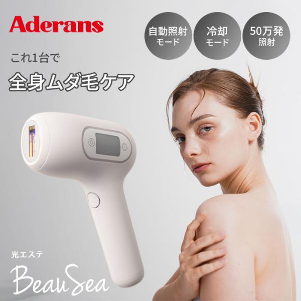 【送料無料】■ブランド・メーカーアデランス■カラー・デザインビューシー（CRAT-05617）■セット内容本体、ACダプター、サングラス、取扱説明書■仕様カラー ホワイト消費電力 約48W照射回数 約50万発照射レベル 5段階■検索ワードア...