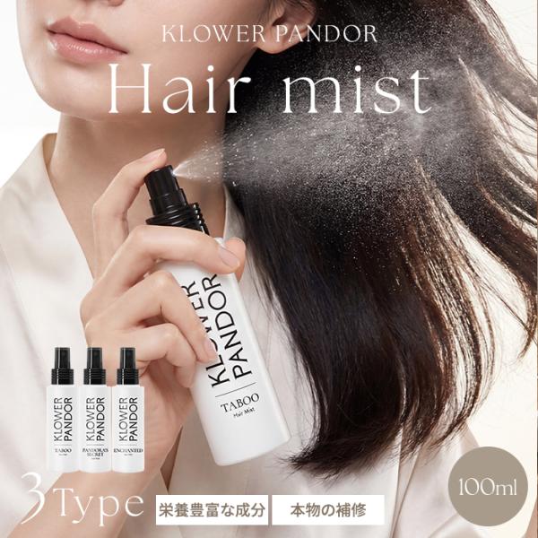 【送料無料】■ブランド・メーカーKLOWER PANDOR■カラー・デザインパンドラシークレット（CFP-KP-fhrmst-pt）タブー（CFP-KP-fhrmst-to）エンチャンテッド（CFP-KP-fhrmst-ed）■内容量100...