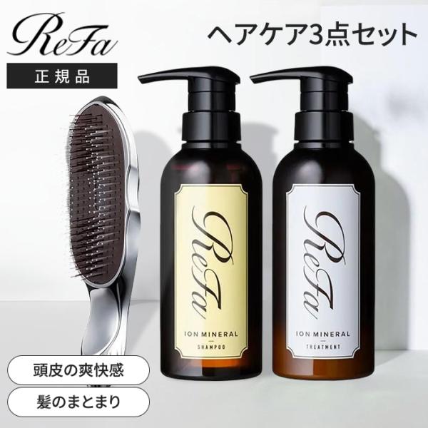 【送料無料】■ブランド・メーカーrefa■カラー・デザイン3点セット(REF-RS-AI00A-AM00A-AK00A)■生産国日本■区分化粧品、美容機器■検索ワードリファ/ReFa/MTG/正規品/公式/RS-AI00A/RCAI00A/...