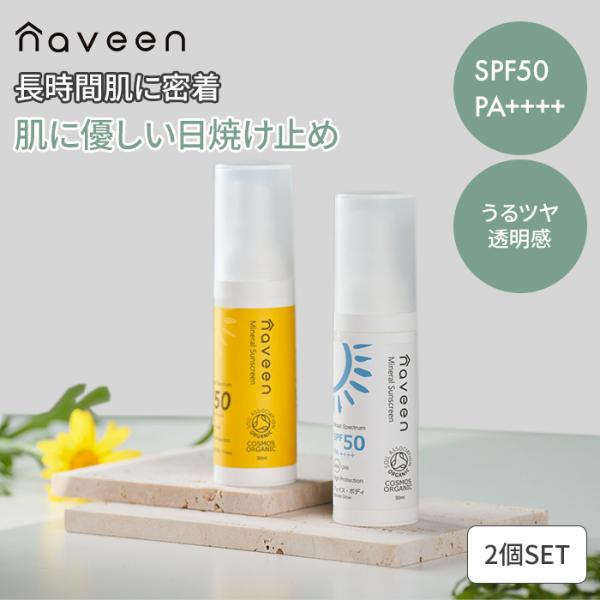 【送料無料】■ブランド・メーカーNAVEEＮ■カラー・デザインホワイト2個(OMCH-8825-2S)ライトベージュ2個(OMCH-8382-2S)ホワイト1個×ライトベージュ1個(OMCH-825-382-set)■内容量30ml×2■使...