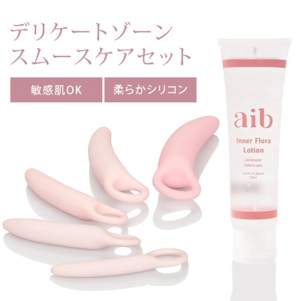 【送料無料】■ブランド・メーカーInspire、aib■カラー・デザインシリコンダイレーター×インナーフローラローション(AJUM-70086594-ante-2032)■区分化粧品■検索ワード正規店/Inspire/インスパイア/シリコン...